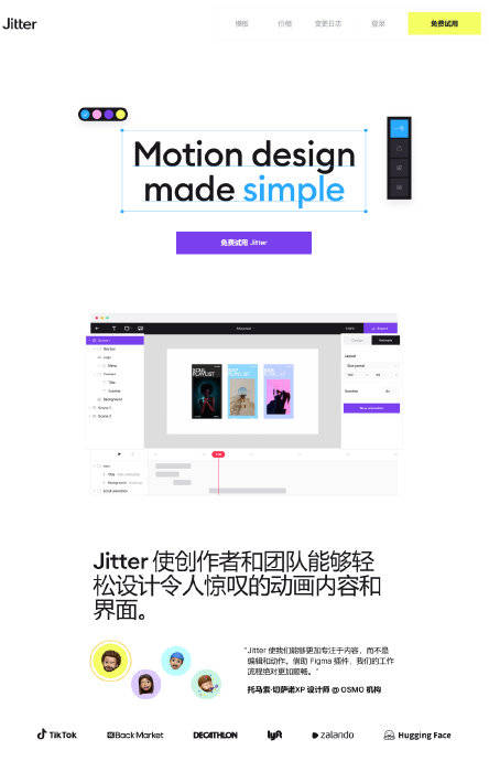 Jitter是怎么成为设计师的新宠儿的？_动画_小视频_的设计