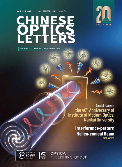 Chinese Optics Letters第九期封面文章 | 可重构干涉模式螺旋锥光束_研究_调控