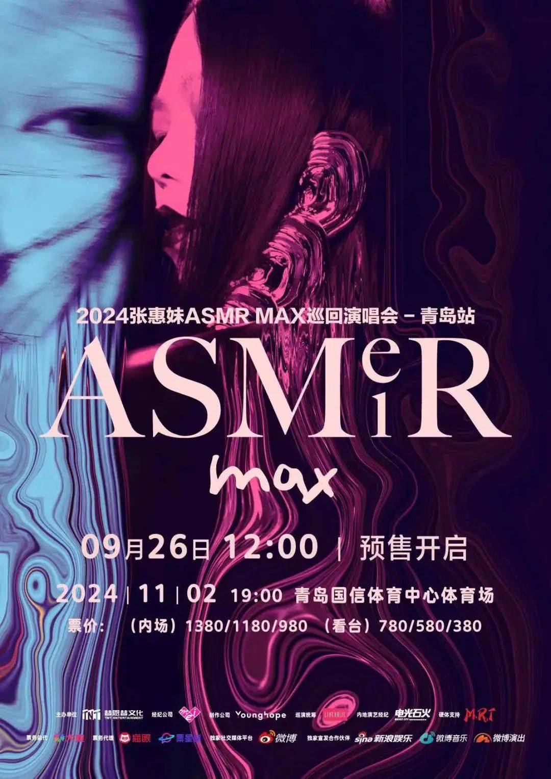 12:00开启预售！张惠妹ASMR MAX巡回演唱会即将唱响岛城_青岛_王若琳_音乐