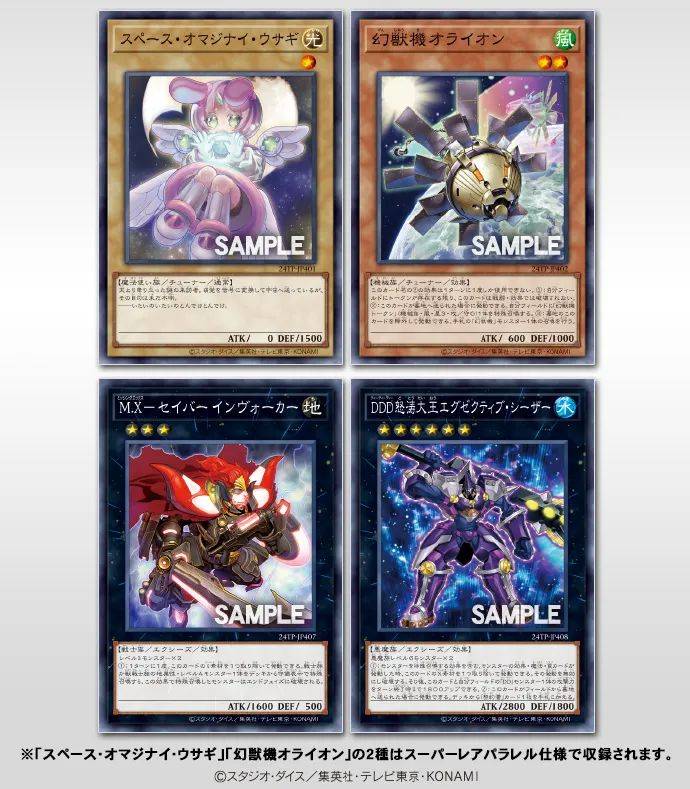 [OCG]240926-24TP剧透包资讯！_Vol_怒涛_概率