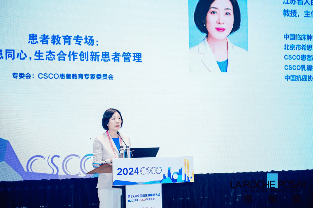 2024CSCO | CSCO年会首次举办患者教育专场，做好患教工作“其势已成，其时已至”_肿瘤_管理_科普