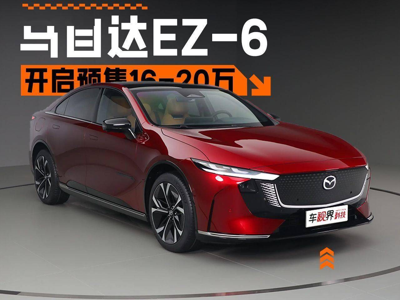 长安EPA平台力作，马自达EZ-6预售来袭，16-20万元你心动了吗？_搜狐汽车_搜狐网