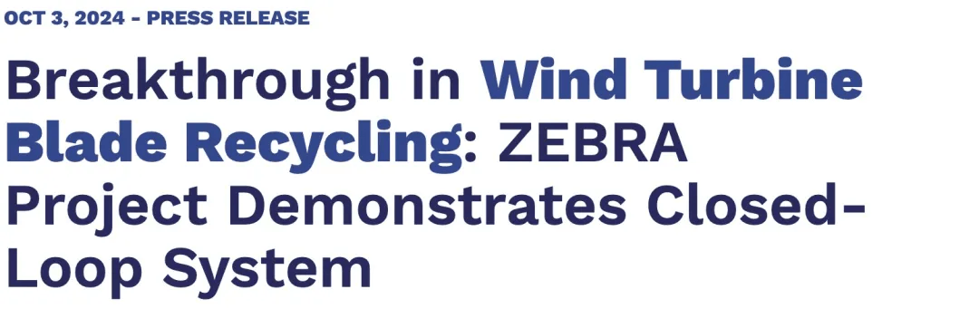 阿科玛风机叶片回收取得突破：ZEBRA 项目展示闭环系统_Elium_树脂_Owens