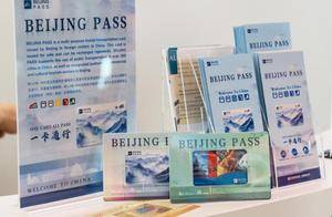 BEIJING PASS卡已办万余张_北京市_京投公司_所属