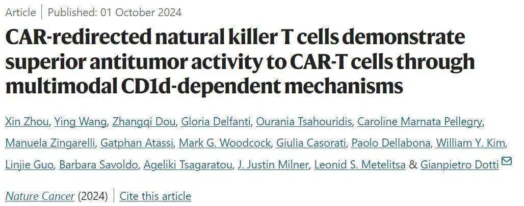 Nature子刊：抗瘤活性比CAR-T更强，有望治疗实体瘤的CAR-NKT细胞来了_肿瘤_大会_创新