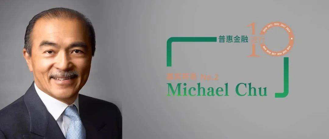 Michael Chu：CAFI将继续引导我们探索这个充满活力、复杂且迅速演变的新领域_the_an_金融