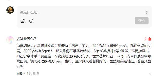 关于骁龙8gen3价格2000元，有真话要说，大多数人会忽视_手机_定位_品牌