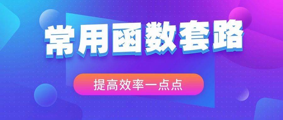 Filter函数是个宝，数据查询离不了公式姓名符合条件 2267