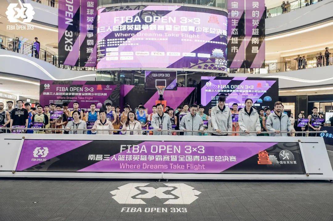 2024 FIBA OPEN 3X3 南昌三人篮球英雄争霸赛暨全国青少年总决赛开赛_赛事_中国区_1