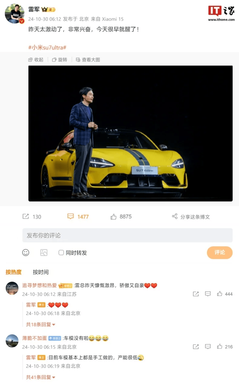 雷军回应小米SU7 Ultra车模秒售罄：基本都是手工做的，产能很低_搜狐汽车_搜狐网