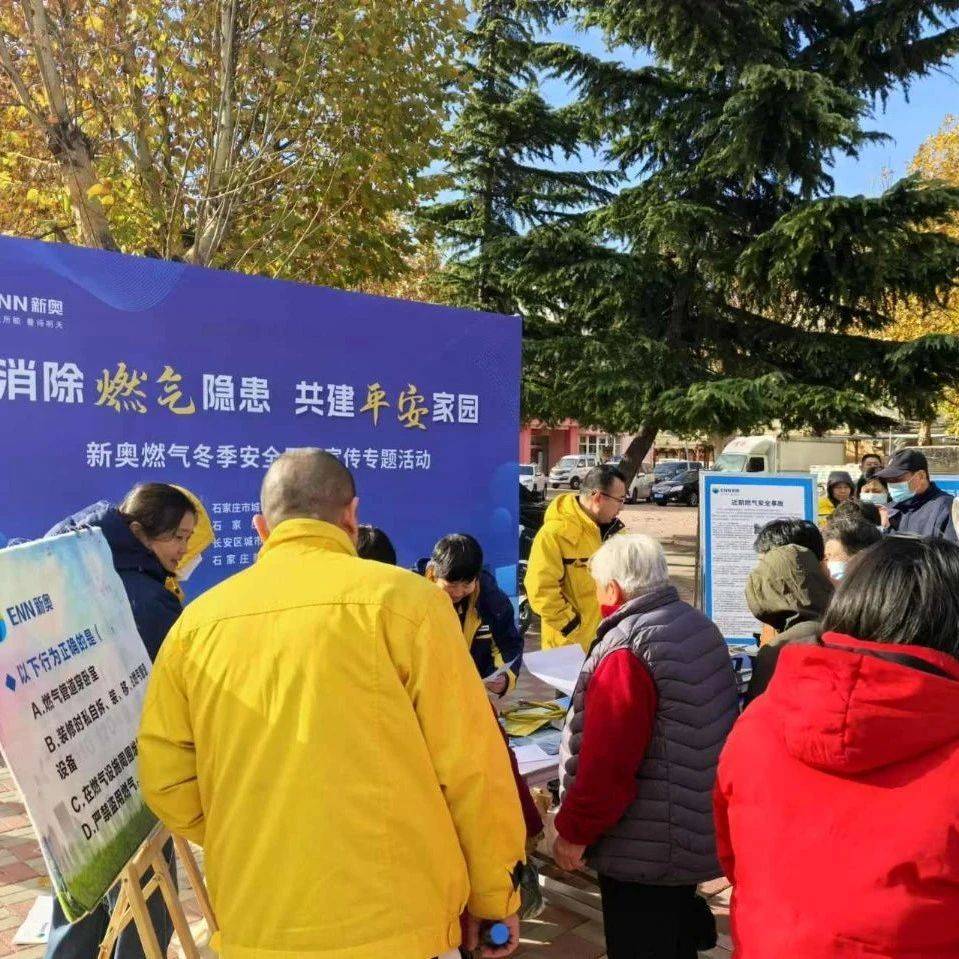 管理：打造社区零隐患 携手共创平安家园_燃气_居民_活动