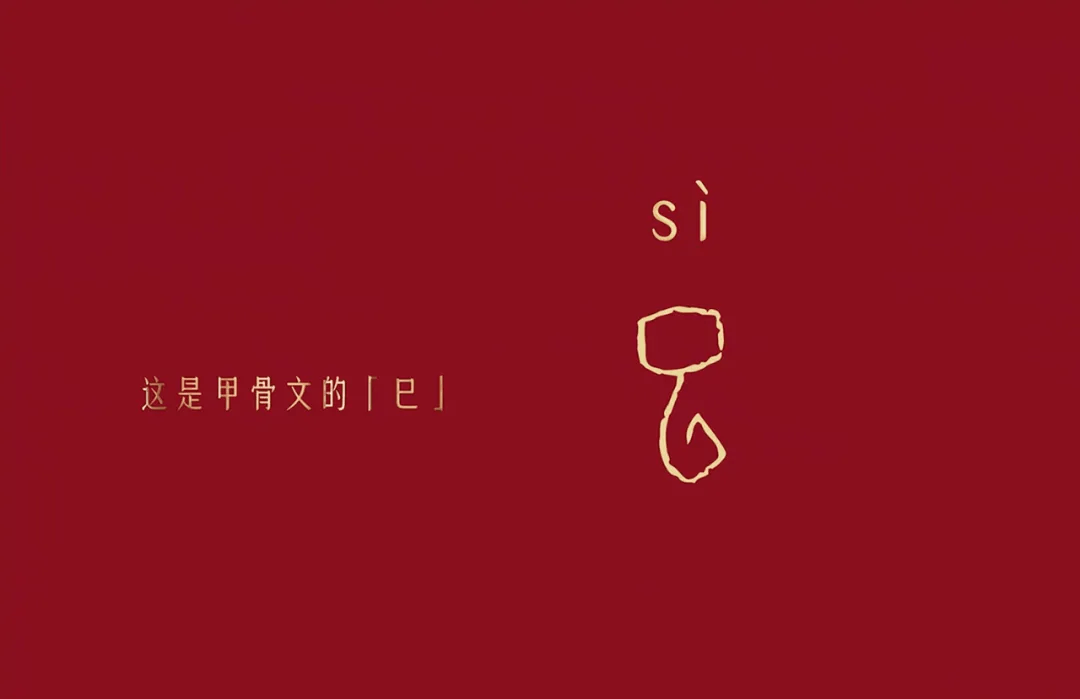 2025蛇年春晚Logo公布！你看懂没？！_设计_标识_如意