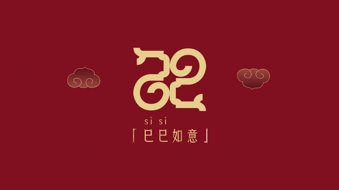 这位设计师，已连续三年设计春晚LOGO……_如意_总台_永江