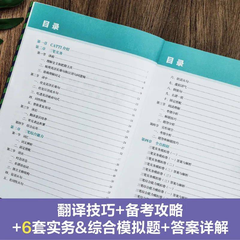 CATTI证书有这么多用处，你都知道吗？_考试_笔译_二级