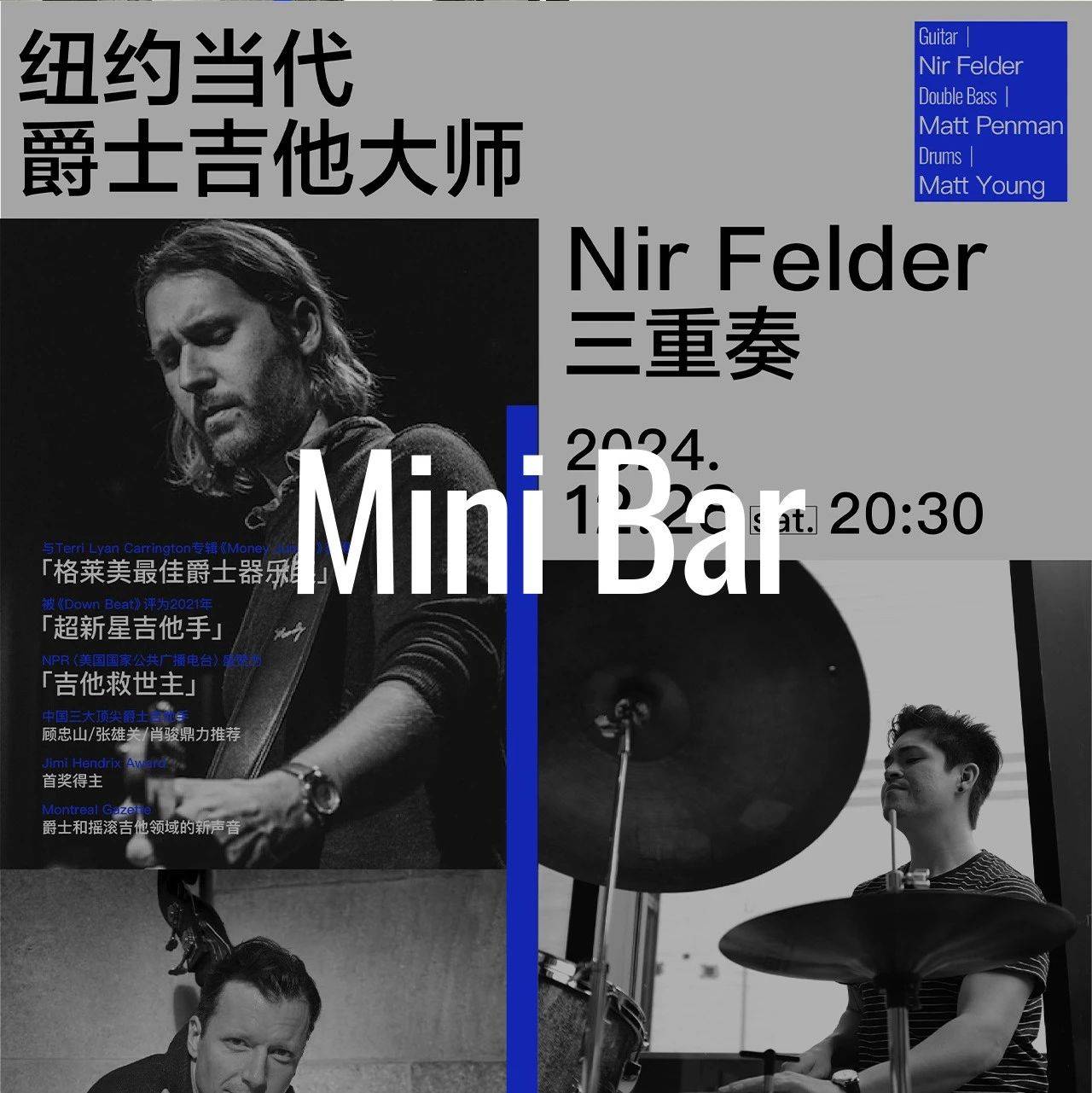 12/28｜纽约当代爵士吉他大师 Nir Felder 三重奏_Award_Matt_专辑