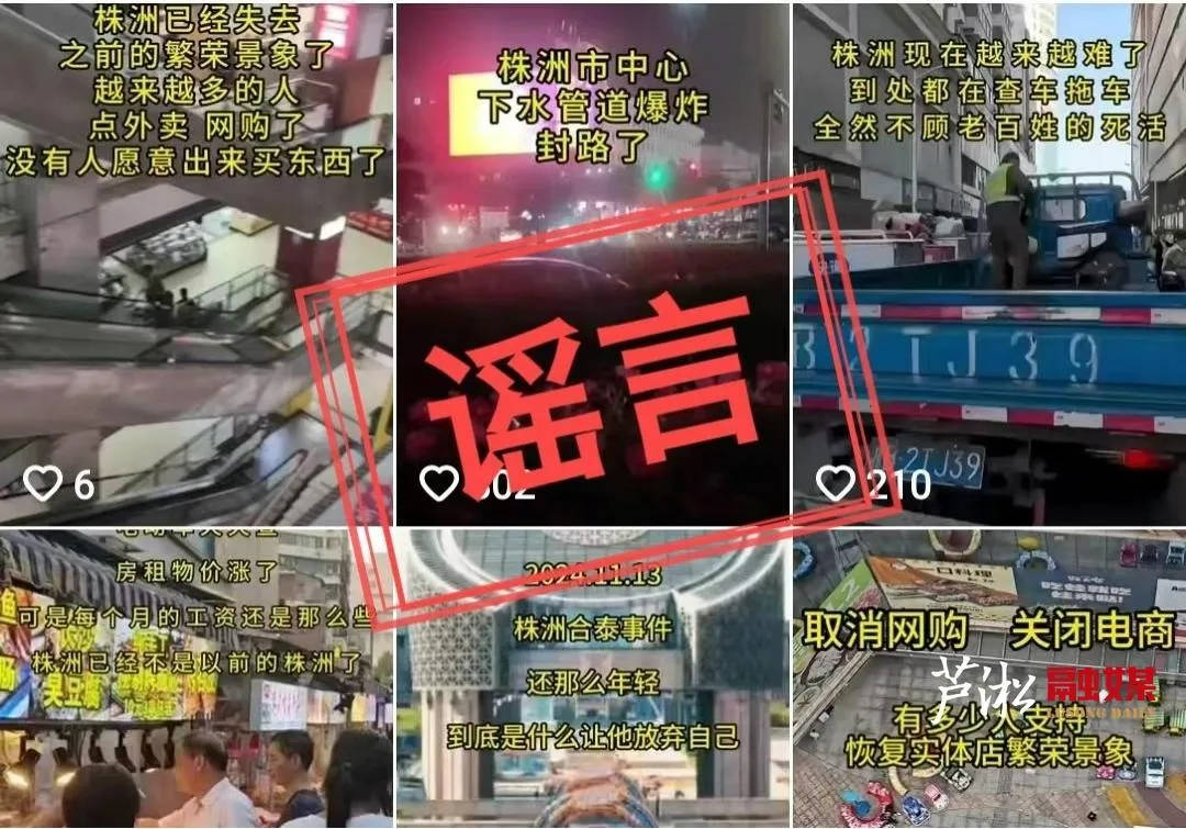株洲市中心下水管道爆炸封路了？王某编造虚假视频，罚了！_网络_信息_账号