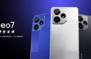 中端质价比之王，真我Neo7正式发布2099元起_游戏_性能_系列