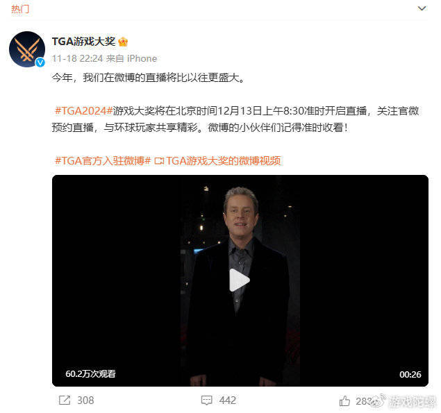 TGA2024为何在中国如此“狂飙”？中国游戏力量成焦点_区零_玩家_悟空