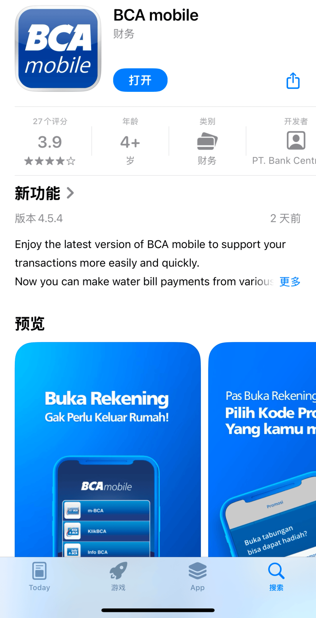 印尼BCA银行APP全攻略，轻松搞定线上操作_转账_Antar_信息