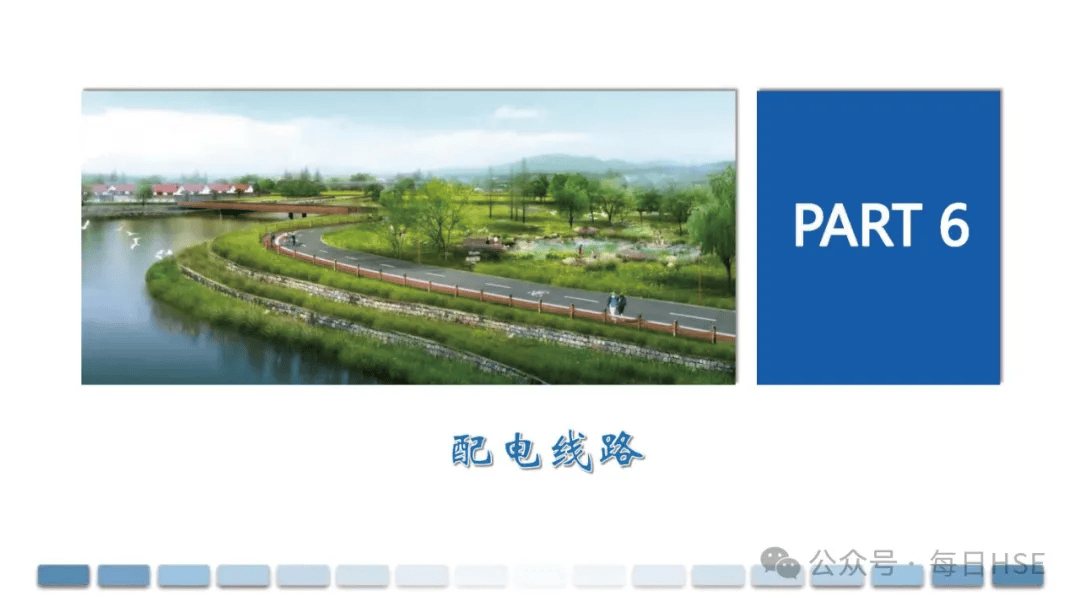 【IBE】最新解读：住建部JGJ46-2024新标准，自2025年1月1日起实施！_用电_导体_保护器