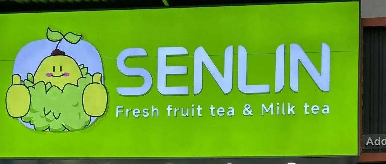 越南河内【森林子SENLIN TEA】开业通知_ng_饮品_nh