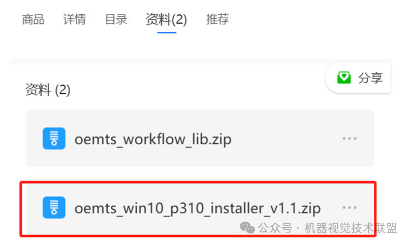 OpenCV实验大师v1.2 版本正式发布_PythonSDK_开发_页面