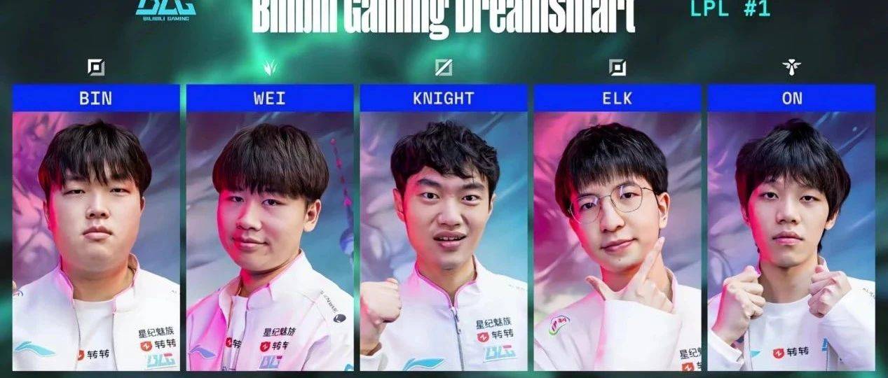 LPL战队评级出炉，BLG高居榜首，AL夺冠后晋升，RNG沦为暗黑天王_队伍_Xun_Homme