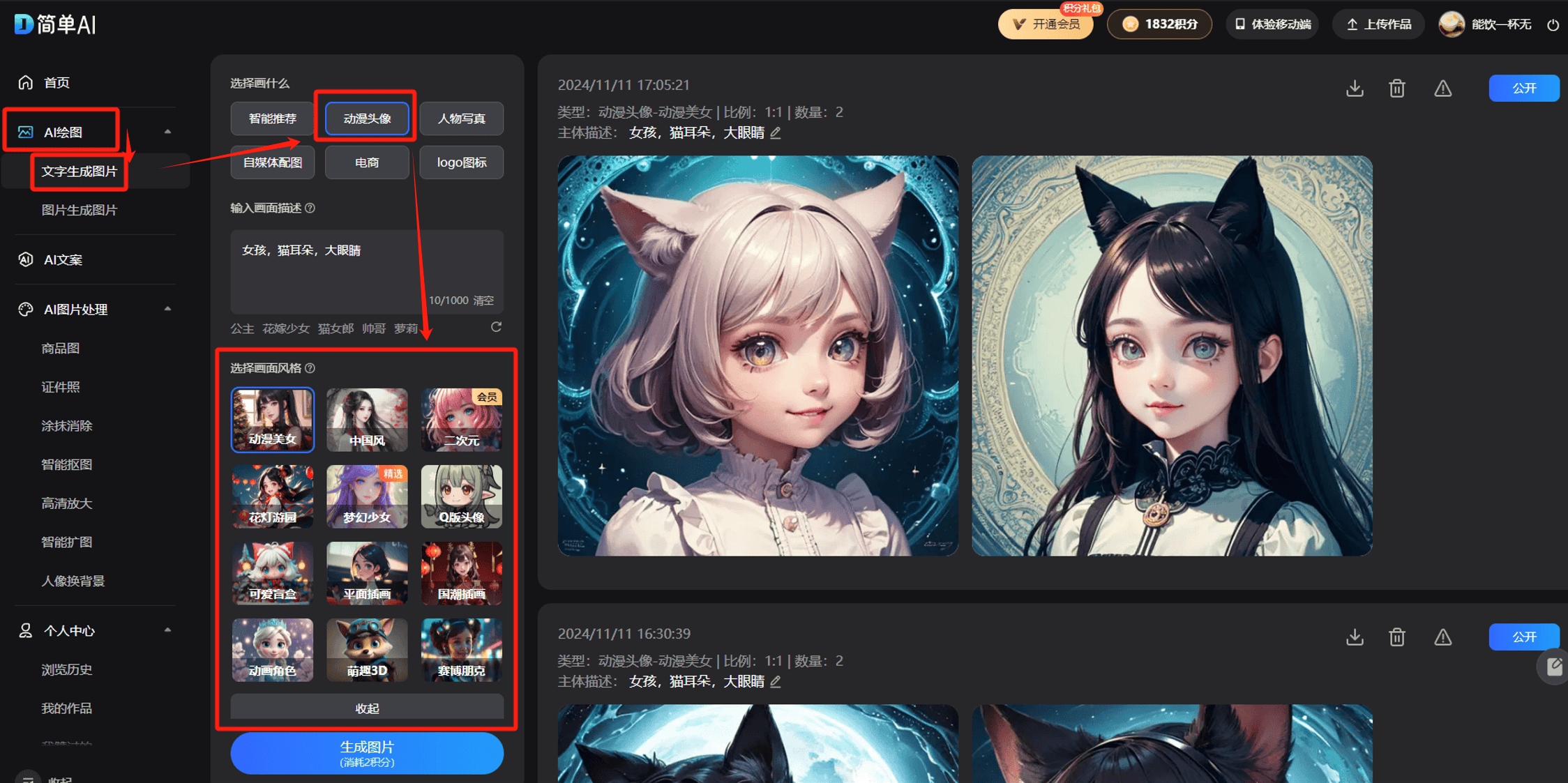 2024年最火动漫头像推荐，带来好运的微信头像图片！_trans_pc_sohu