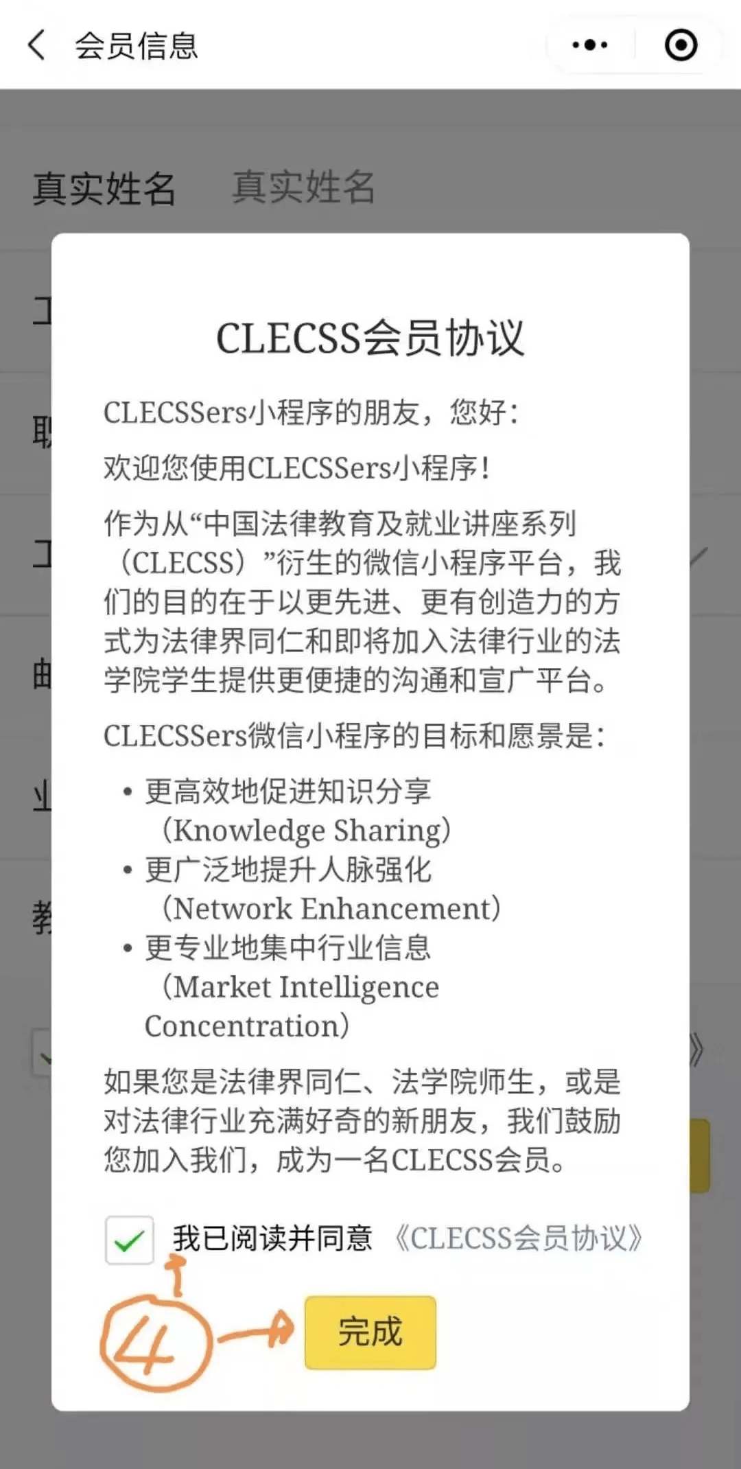 【CLECSS 3875】CLECSS 2025年会员接受申请_CLECSSers_相关_法律