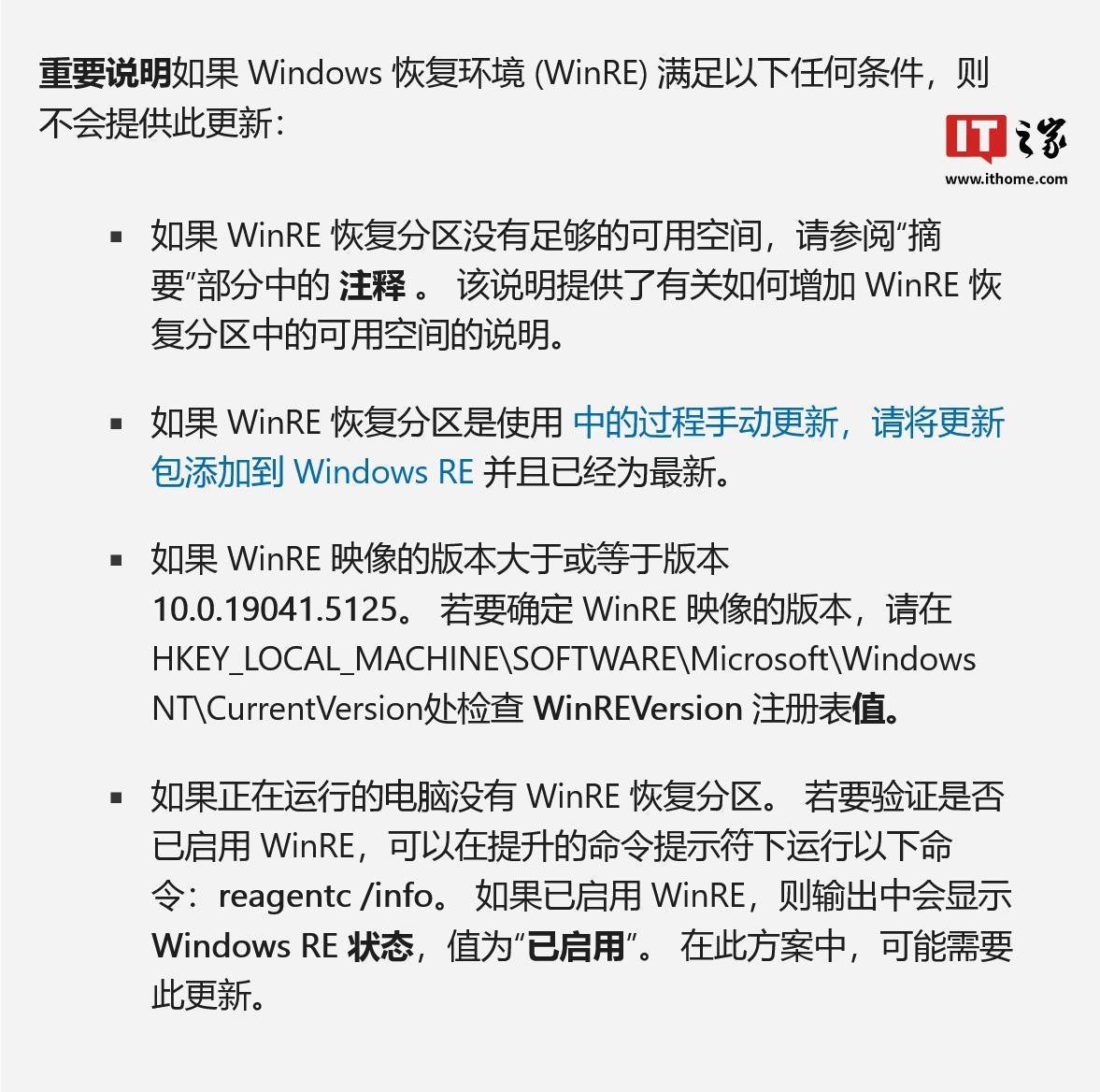 Win10用户遭KB5048239更新“循环劫”：WinRE更新致系统反复重启_问题_Werner_Update