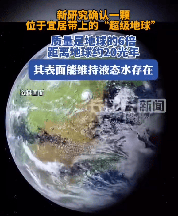 类地行星新发现：宜居带内“超级地球”HD 20794 d获证实_研究_生命_科学家们