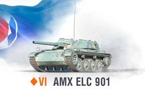 【超测前瞻】原型车中的原型车！性能不俗的AMX ELC 901来了_轻型坦克_火炮_详细数据