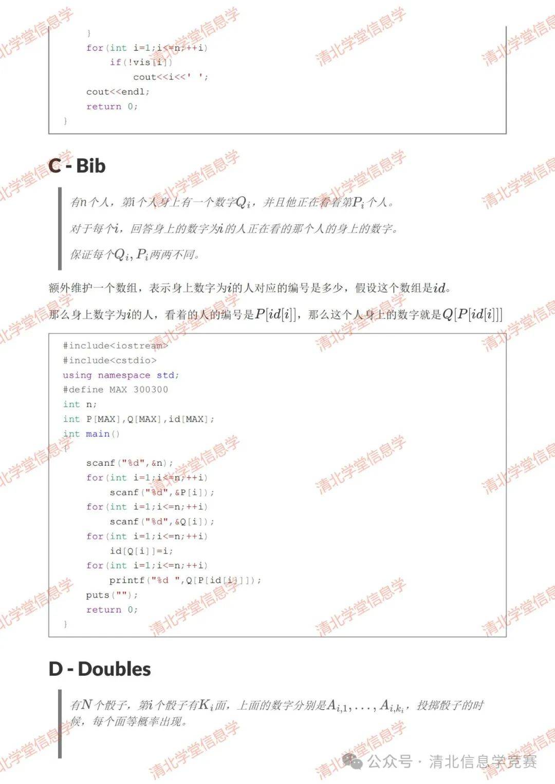 AtCoder初学者竞赛-ABC392真题解析（文字+视频）_比赛_jp_题目