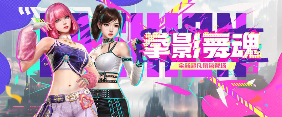 CSOL元宵版本大更新！新超凡角色携手大灾变地图震撼来袭_伊莎_玩家_玲玲