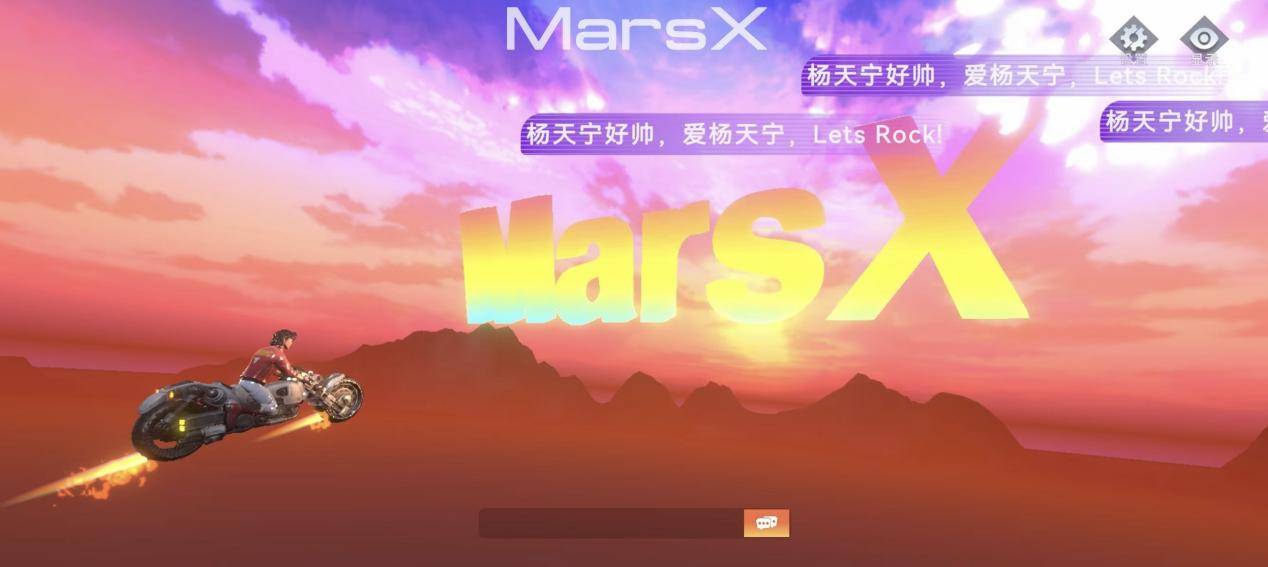 MarsX平台杨天宁3D互动式数字演唱会 创新是时代的强音_音乐_技术