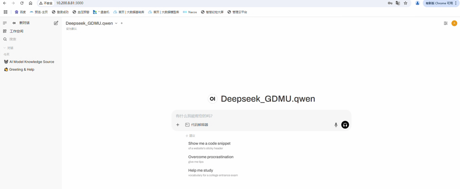广东医科大学与华为携手打造DeepSeek-GDMU大模型，赋能数智医疗建设_创新_应用