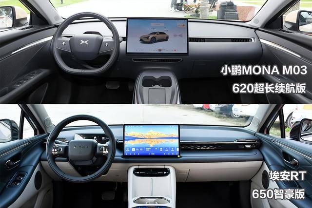 【对比】面向年轻群体 10万级别纯电轿车 小鹏MONA M03 VS 埃安RT_搜狐汽车_搜狐网