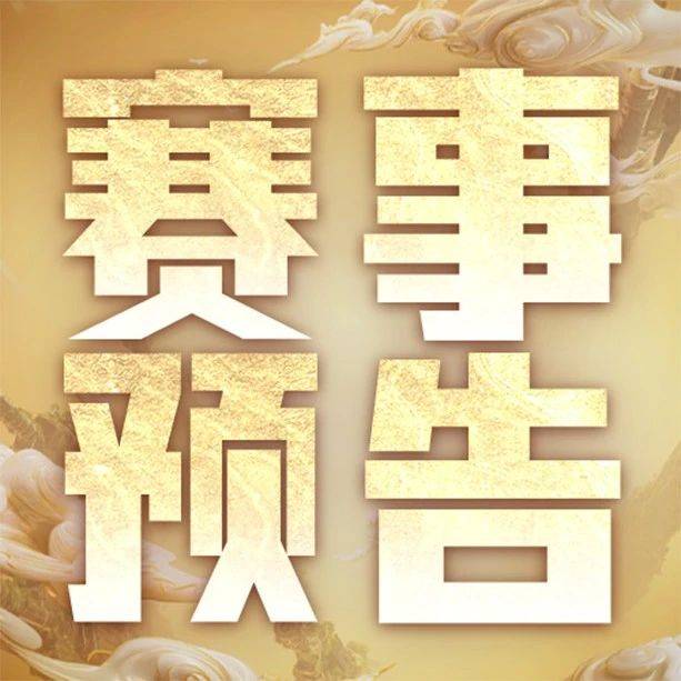 CFPL疯狂周末："父子局"重磅上映，J1E率队痛击老东家？_比赛_对阵_eStar