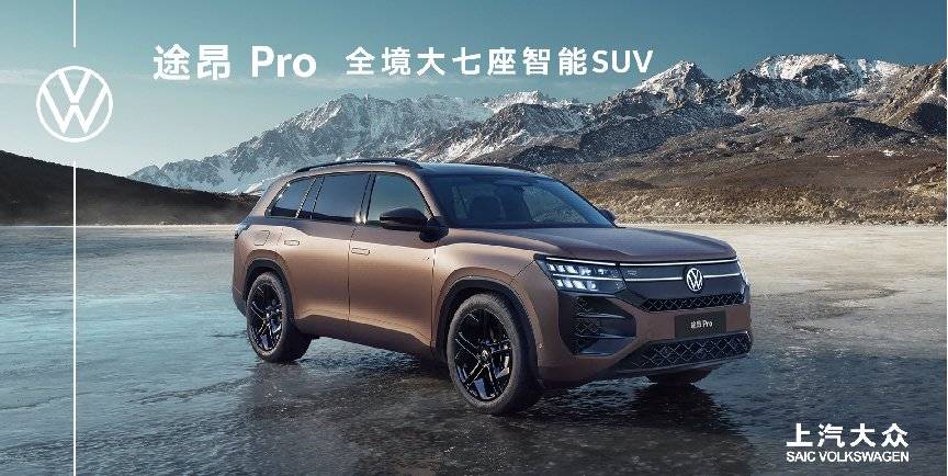 重塑燃油SUV性能标杆，途昂Pro搭载第五代EA888发动机强势来袭_搜狐汽车_搜狐网