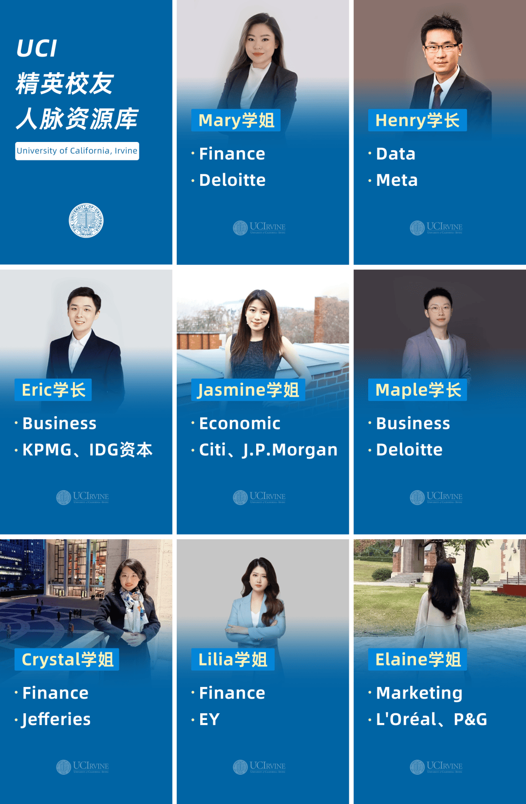 UCI校友必看！2025求职王炸资源群，你准备好了吗？_UCIer_社群_简历