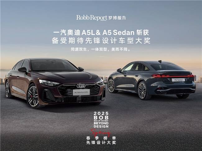 14.5英寸大屏+MMI系统，一汽奥迪A5L智能交互有何升级？_搜狐汽车_搜狐网