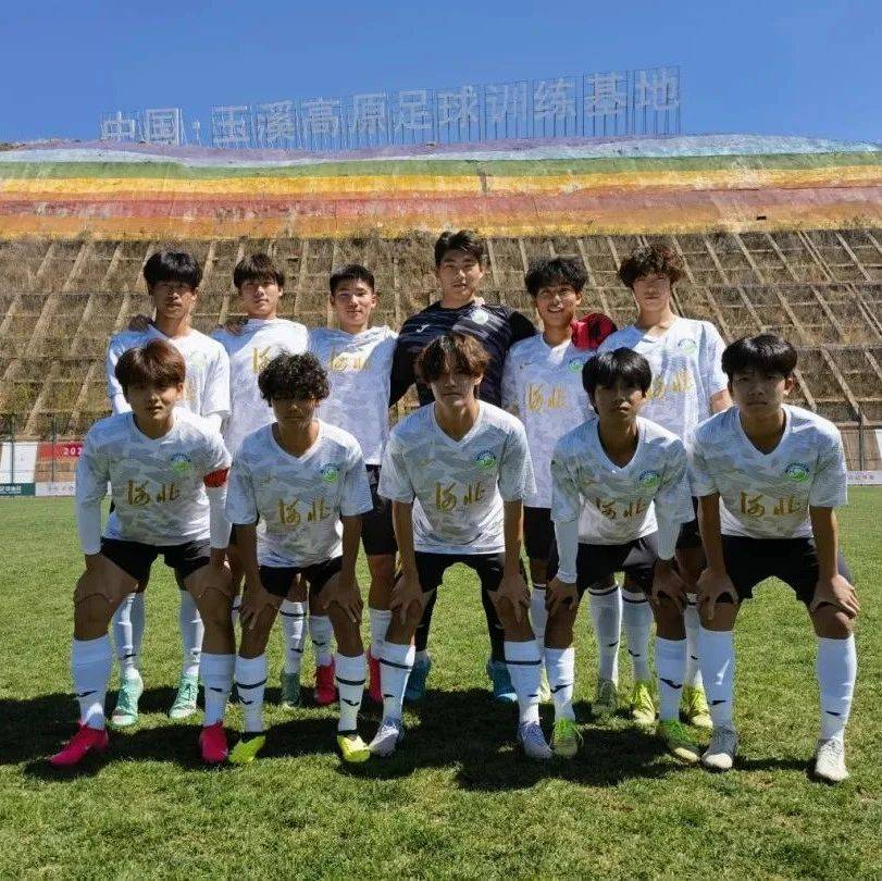 河北足协U18男足4:0战胜辽宁足协U18男足_比赛_周奥文_比分