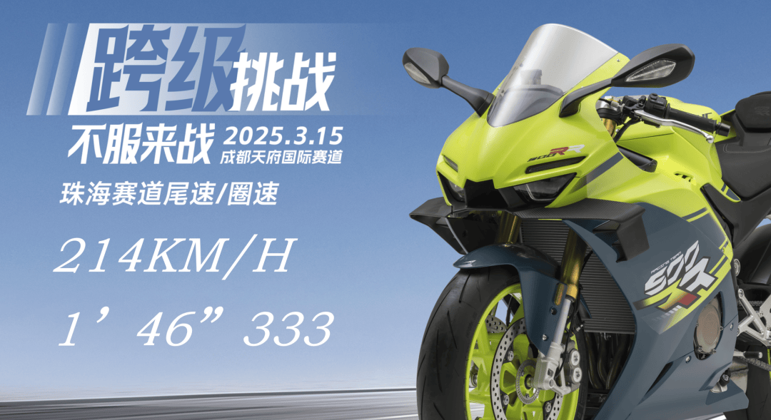 27980起，张雪机车500RR价格官宣！以热爱铸就国产仿赛新高度_搜狐汽车_搜狐网