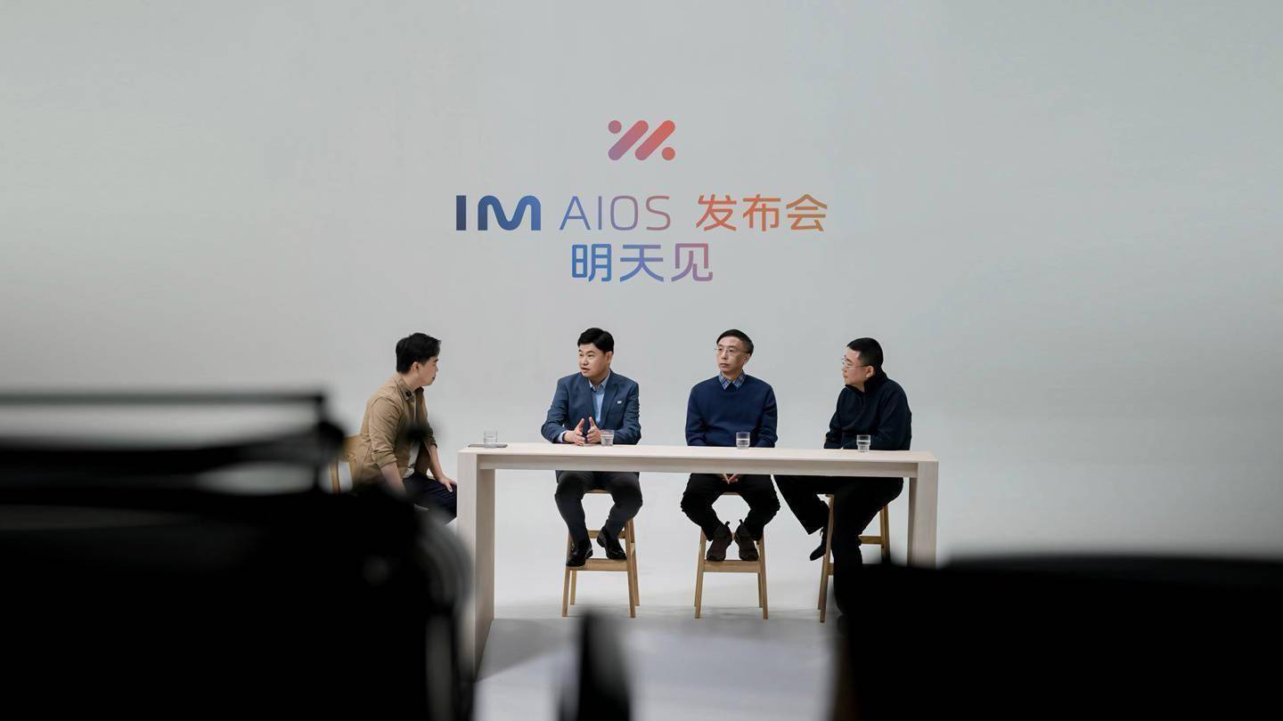 智己汽车IM AIOS发布会今晚启幕，携手斑马智行、饿了么将有何新动作？_搜狐汽车_搜狐网