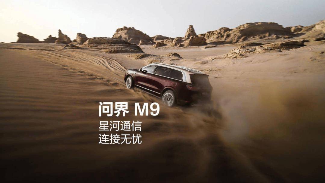 问界M9大升级！余承东宣布三季度全系换装ADS4.0_搜狐汽车_搜狐网