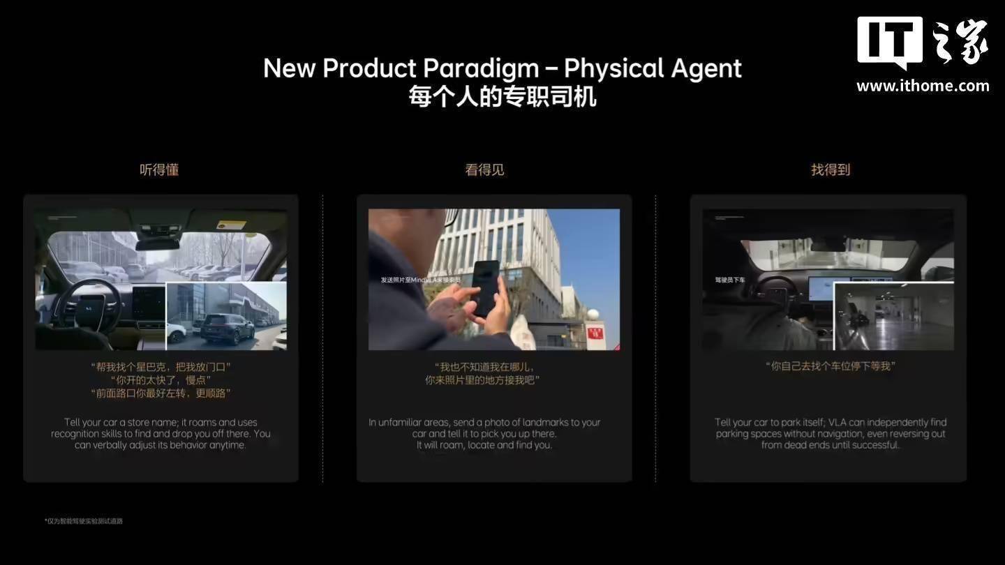 理想汽车MindVLA大模型，7月携手i8首发，开启自动驾驶新篇章_搜狐汽车_搜狐网