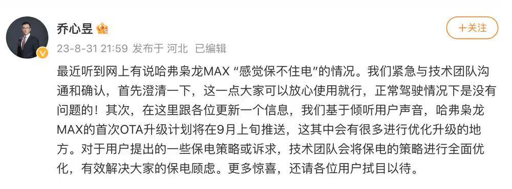 长城Hi4混动二代升级归来，能否挑战比亚迪DM-i地位？_搜狐汽车_搜狐网