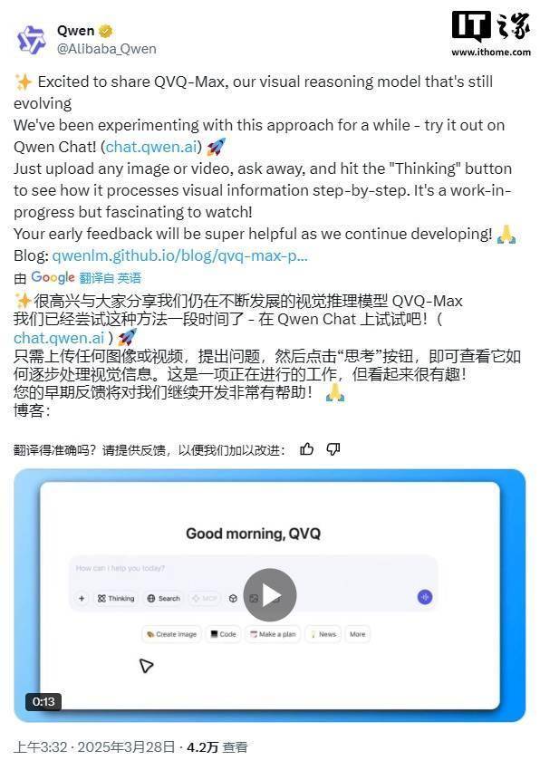 阿里通义千问新推QVQ-Max：视觉推理，从观察到创作无所不能_视频_信息_应用
