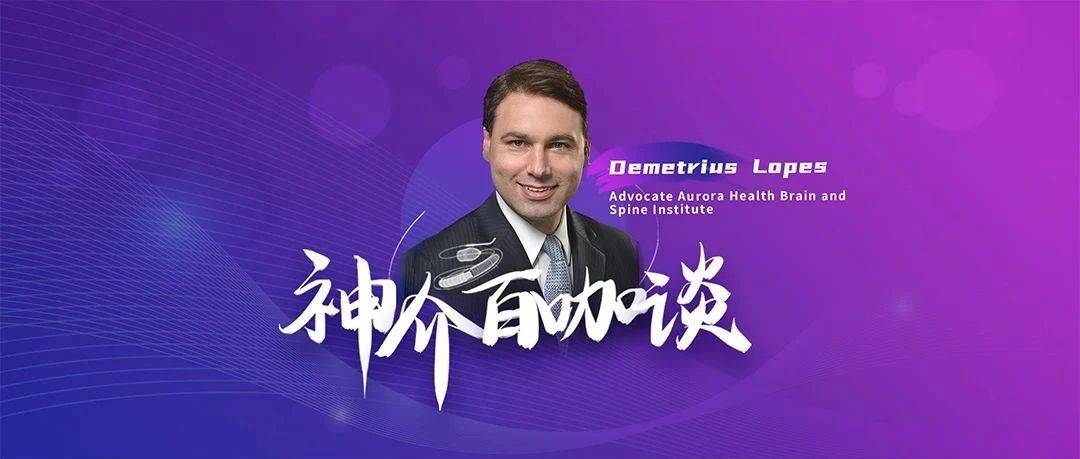 神介百咖谈｜对话Demetrius Lopes教授：Shield内皮化早期形成，OCT捕捉到了什么？_页面_向非_内容
