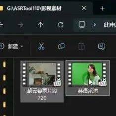 AsrTools视频提取文字工具：一键提取视频文字，视频、音频一键转字幕！_处理_支持_格式